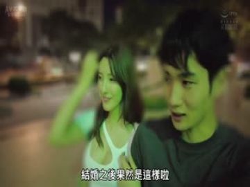 [中文字幕]ATID-546「僕、结婚するんだよね」そうなんだ…じゃあ今夜は君を寝かさないから…12年ぶりに元第02集