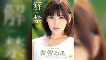 CWP-137 CATWALK POISON 137【美白柔肌】无修正中出解禁 : 有贺游空